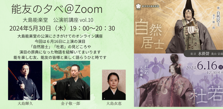 能友の夕べ＠zoom Vol.10 | Peatix