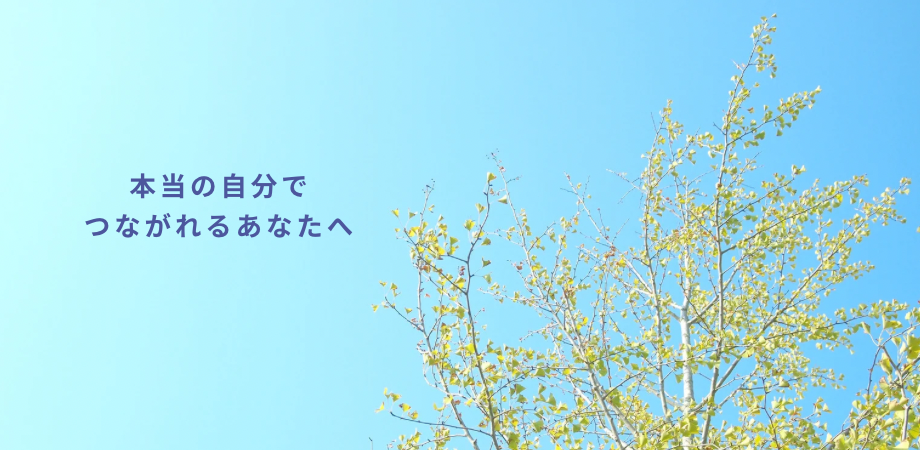 他人軸から尊厳軸への新提案！BEST BEINGセラピスト【エントランス】 | Peatix