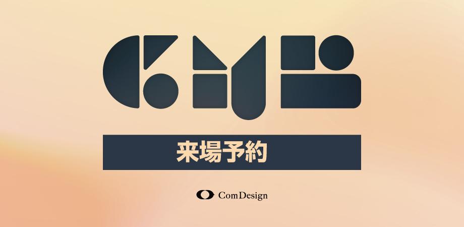 【来場予約】ContactCenter MashUp BOX 2024 | Peatix