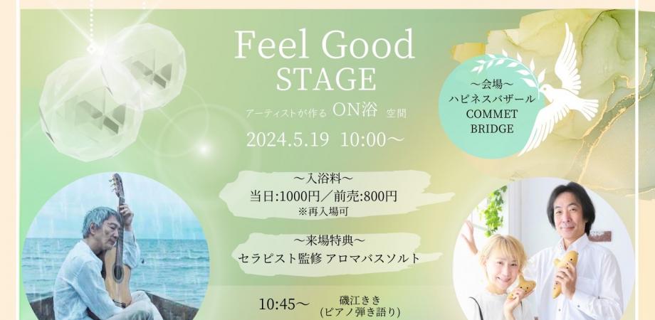 Feel Goodステージ.｡.:*☆ | Peatix