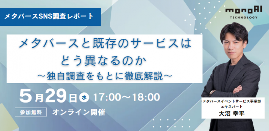 メタバースSNS調査レポート～メタバースと既存のサービスはどう異なるのか 独自調査をもとに徹底解説～ | Peatix
