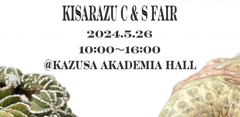 木更津C&S FAIR | Peatix