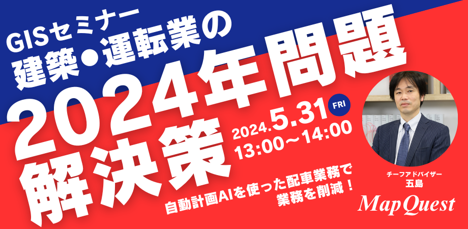 GISで盛り上がろう♪ #11 | Peatix