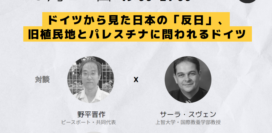 オンラインセミナー2024春第3回 | Peatix