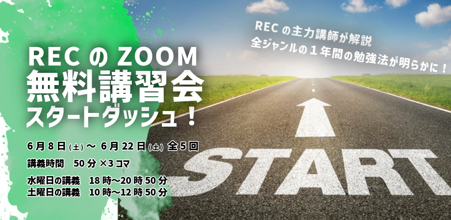 ZOOM無料講習会 | Peatix