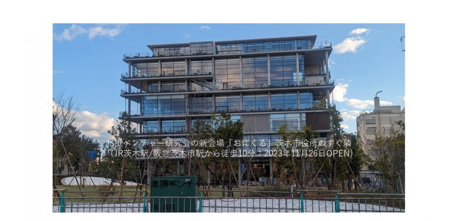 第71回北摂ベンチャー研究会 #1 | Peatix