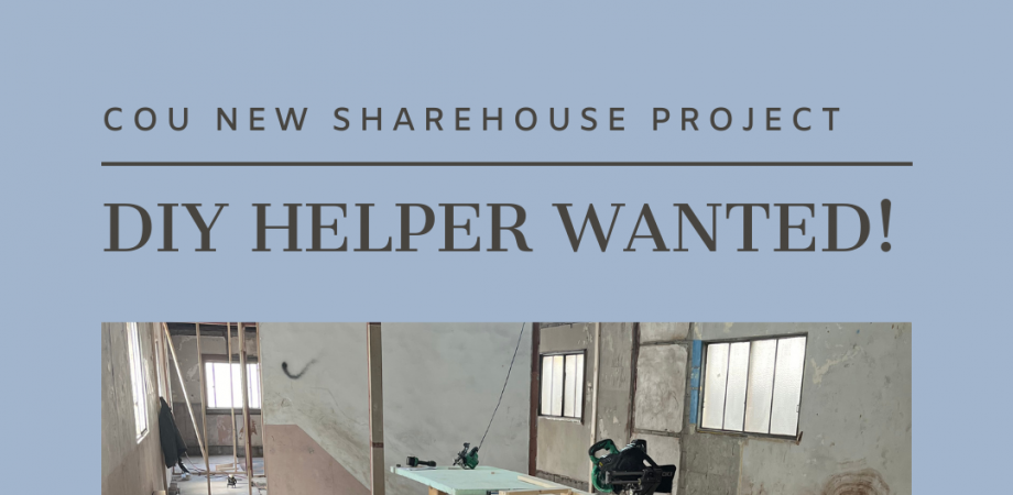 \\ シェアハウス DIY イベント／／大阪・野田 空きビルを大変身！ | Peatix