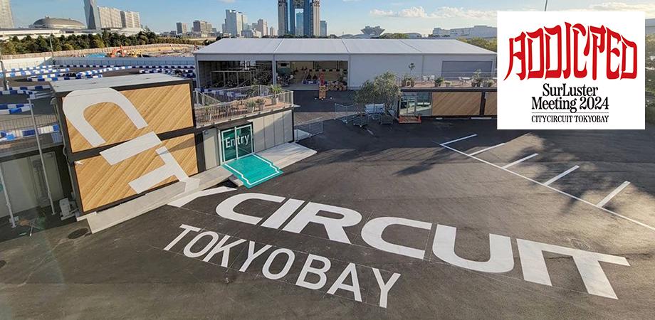 SurLuster Meeting 2024 | Peatix