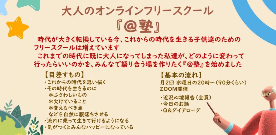 atコミュ #4 | Peatix