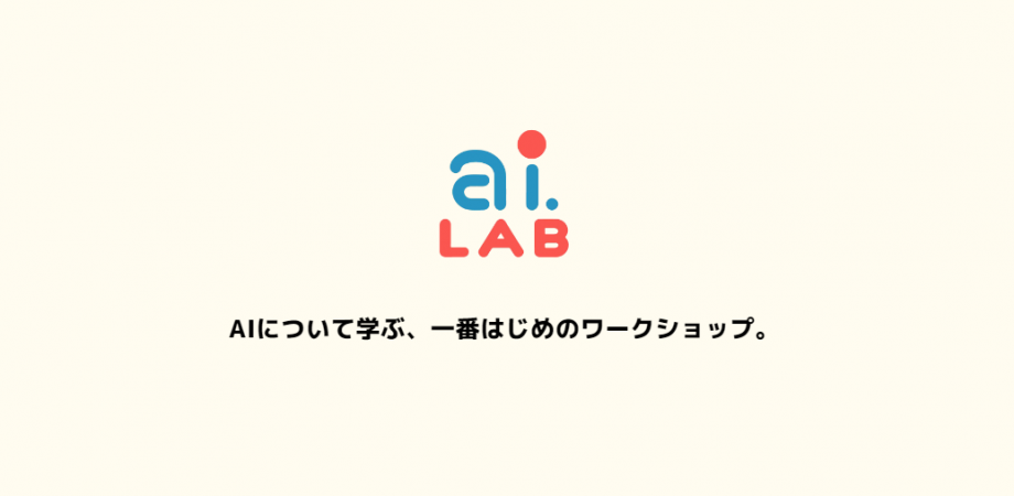 AIでつくる！くうそういきもの図鑑 | Peatix