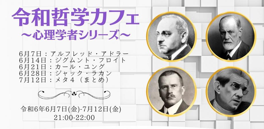 令和哲学カフェ/NohJesu認識技術財団 | Peatix