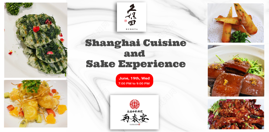 (19 June) Shanghai Cuisine and Sake Experience | Peatix