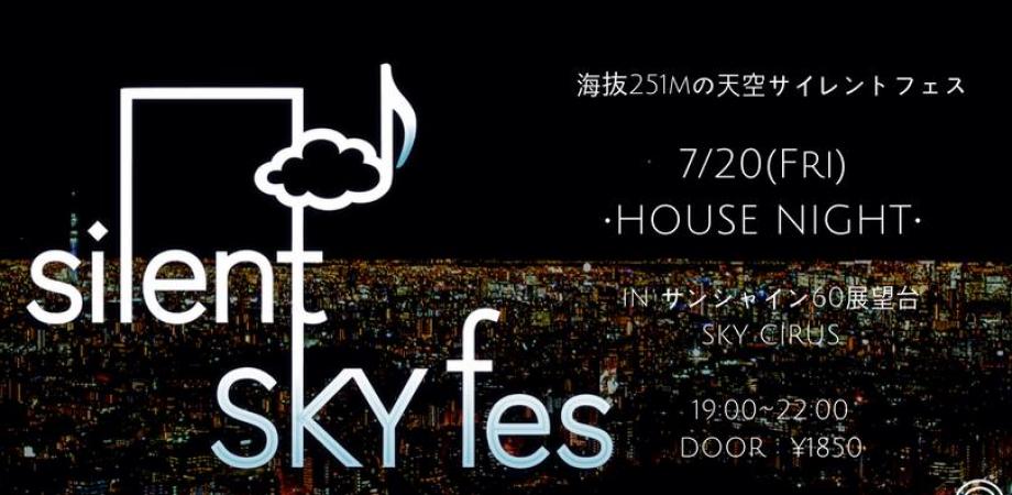 天空サイレントフェス「Silent Sky Fes」HOUSE NIGHT | Peatix