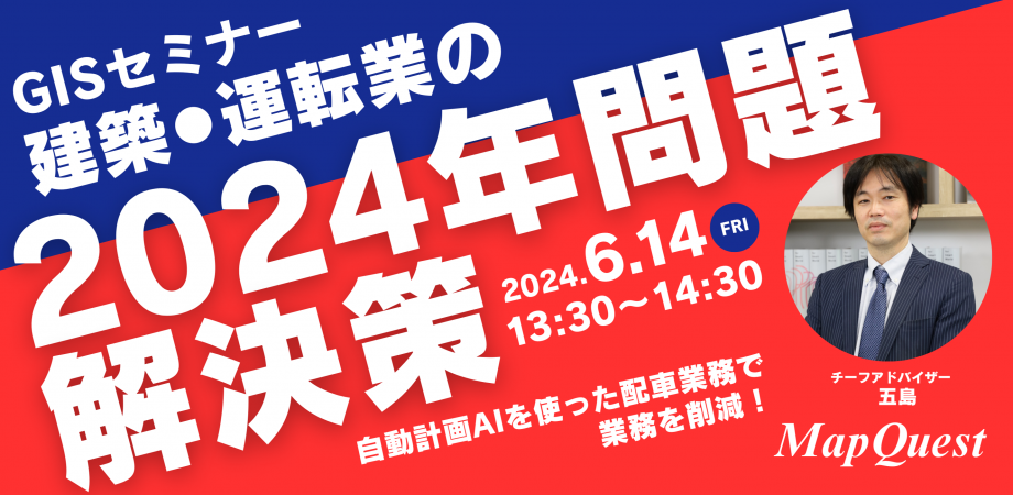 GISで盛り上がろう♪ #12 | Peatix