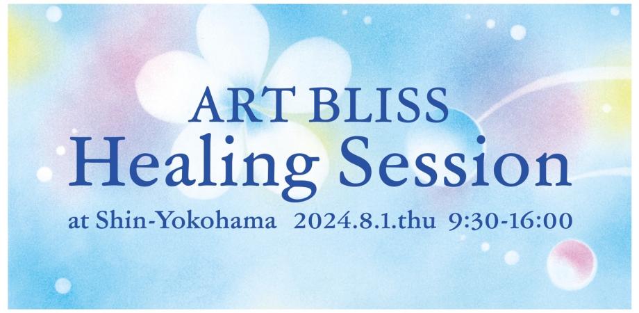 Art Bliss HEALING SESSION @新横浜 | Peatix