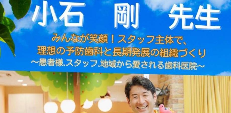 湘南DENTISTRY #5 | Peatix