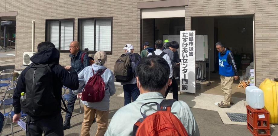 輪島市災害たすけあいセンター #6 | Peatix