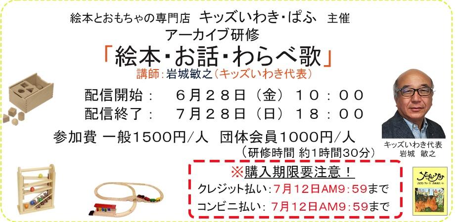 絵本・お話・わらべ | Peatix