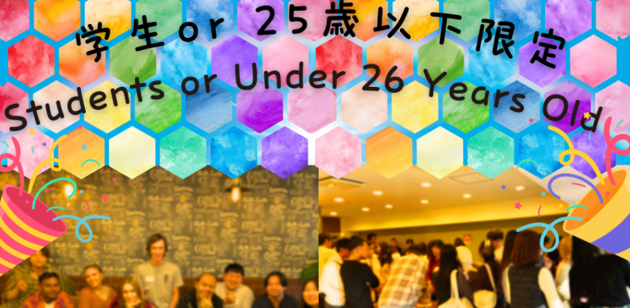 7/14(日) 新宿御苑前【学生 or 25歳以下】Gaitomo国際交流イベント | Peatix