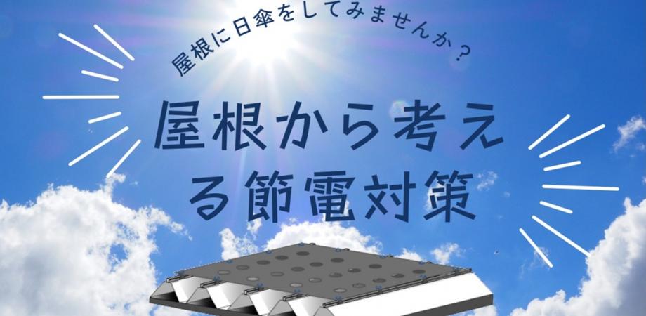 【必見】工場、倉庫、施設の「空調コスト」「暑い作業環境」を大幅に解消するためのセミナー＠ZOOM | Peatix