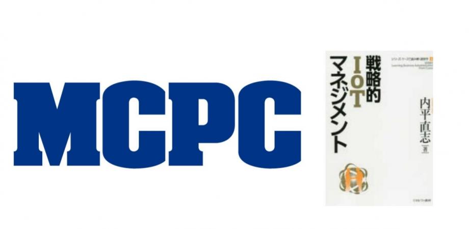 【会場参加あり】東京大学名誉教授 桜井貴康先生推奨 2024年度MCPC ナノコン勉強会 7月26日 15:30～ | Peatix