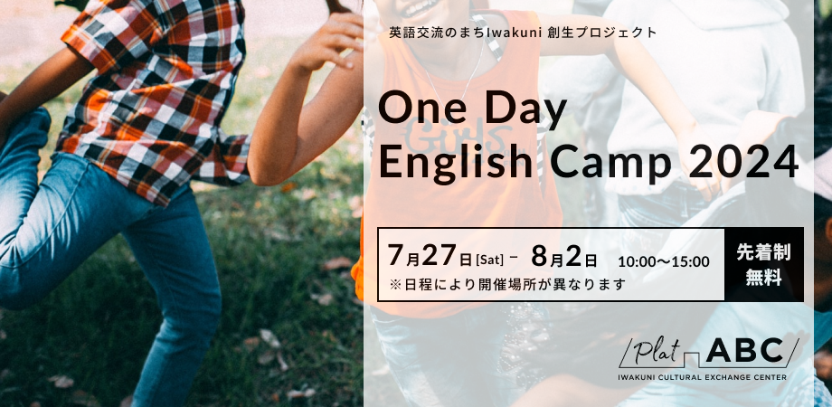 One Day English Camp 2024 *This event is aimed at English learners | Peatix