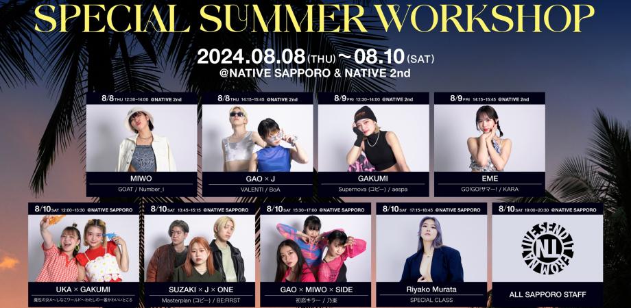 2024 SPECIAL SUMMER WORKSHOP | Peatix