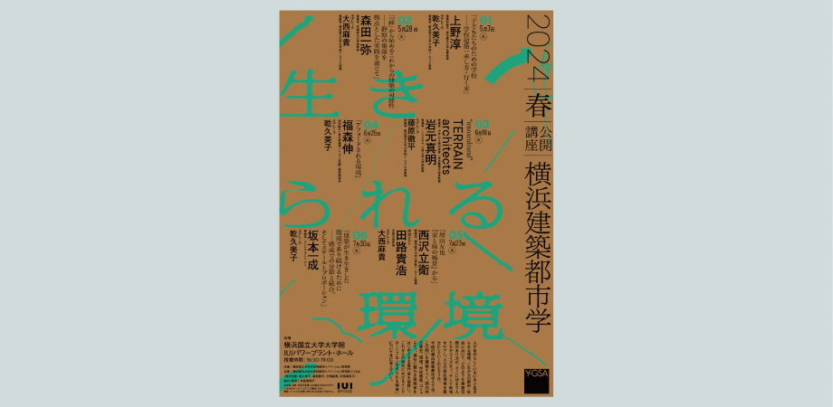 山本理顕氏「2024年プリツカー賞」受賞記念パーティー | Peatix
