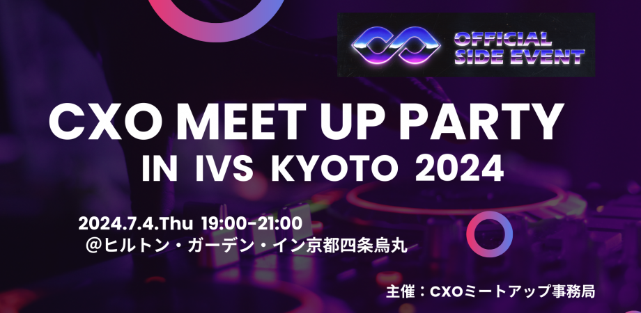 CXO MEET UP PARTY in IVS KYOTO 2024 | Peatix