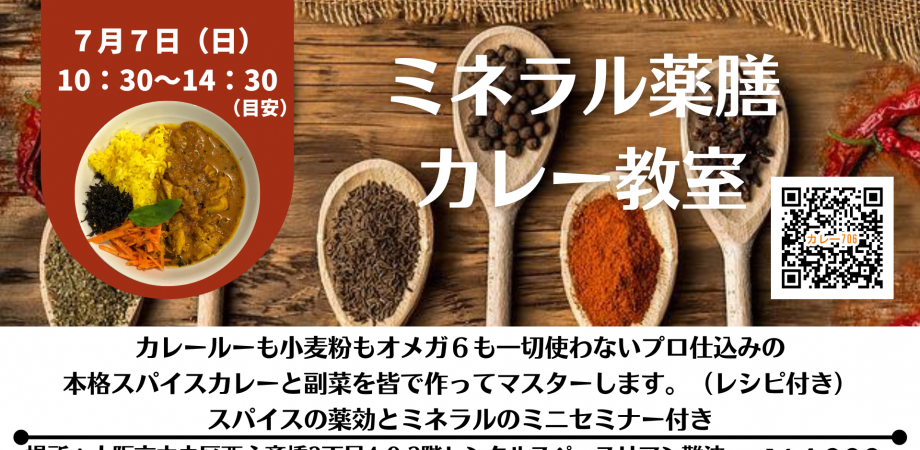 一般社団法人 医農WELL #18 | Peatix