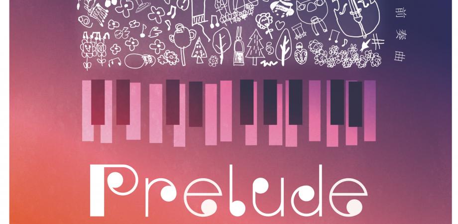 Prelude ～ 障がい者アートとジャズの素晴らしき前奏曲～ | Peatix