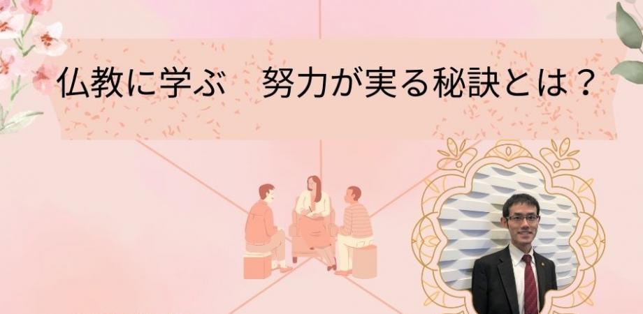 1からわかる仏教講座 #12 | Peatix