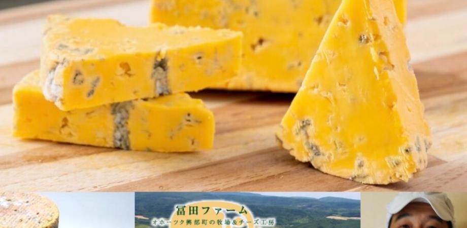 チーズ生産者セミナー「北海道・富田ファームのチーズ造り」（試食チーズ6種）【オンラインLive/アーカイブ】 | Peatix