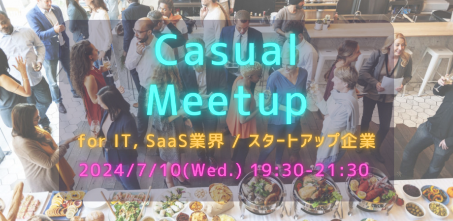 Casual Meetup for IT, SaaS業界 / スタートアップ企業 | Peatix