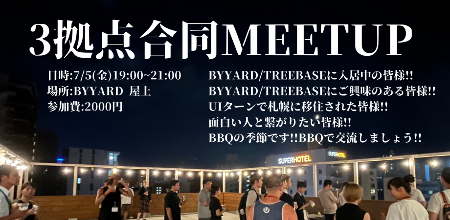 BYYARD and TREE BASE 3拠点合同 MEET UP!!!!!!!!!!!!! | Peatix