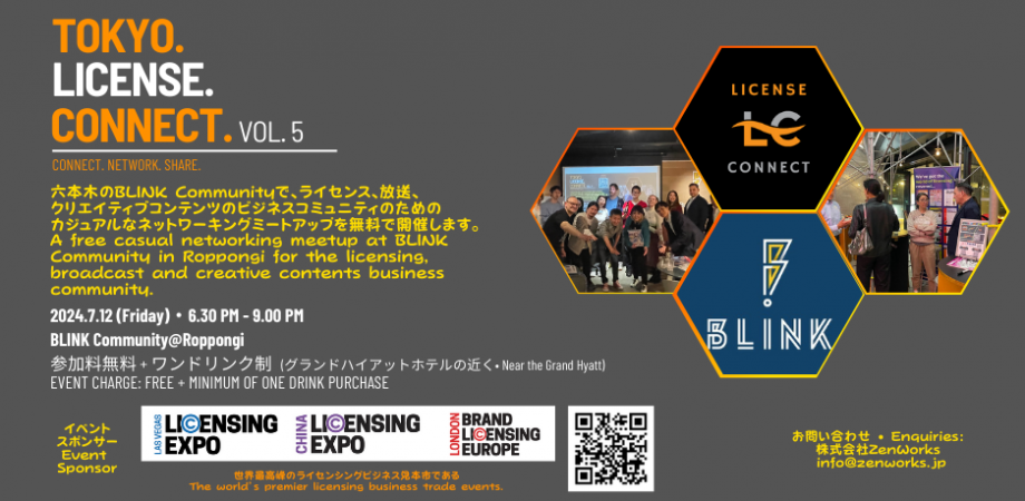 Tokyo.License.Connect Vol. 5 - 🏝️🍹😎 Summer Networking! | Peatix
