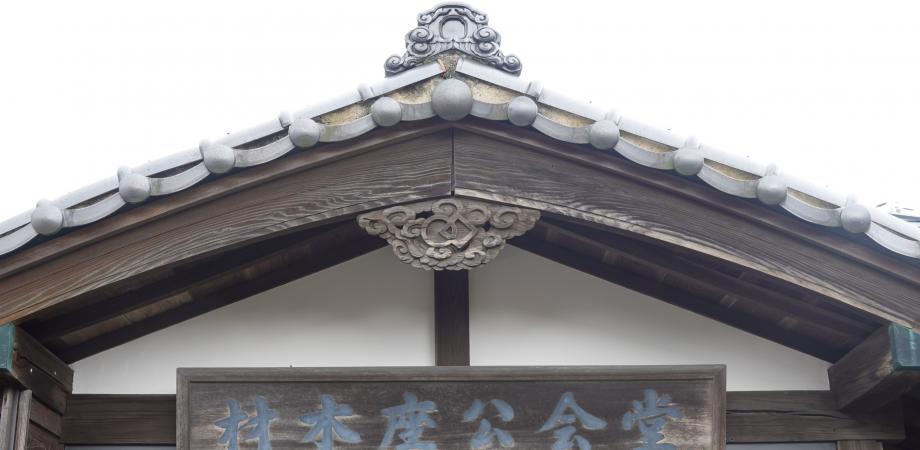 材木座の歴史と伝統構法建造物への耐震補強 12月7日PM | Peatix