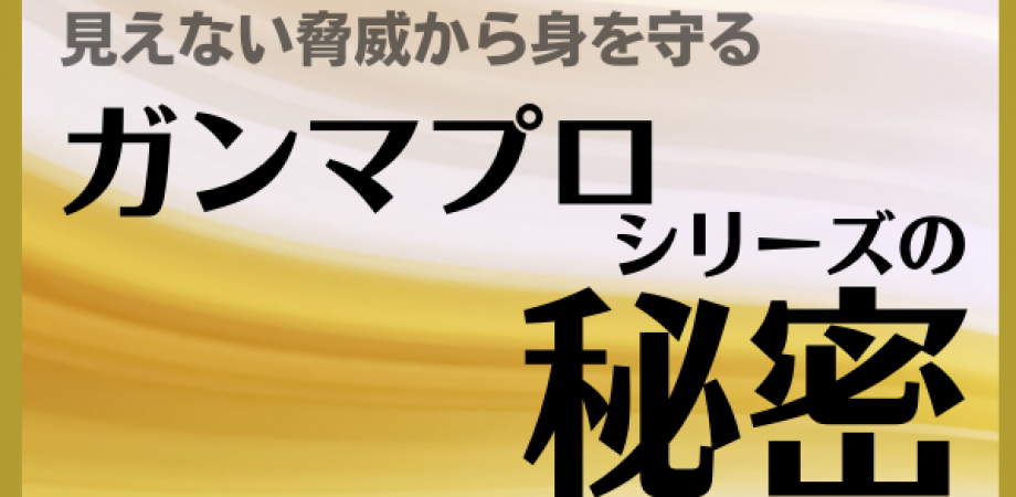 ガンマプロシリーズの秘密＠イッテル本屋【講師：阪本直樹、内藤修己 7/6,10】 | Peatix