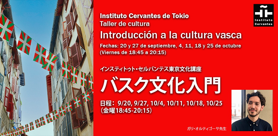 バスク文化入門講座 (全6回）2024/9/20- | Peatix