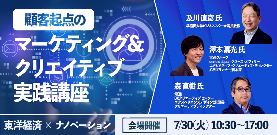 顧客起点のマーケティング&クリエイティブ実践講座 〜顧客のデータを分析・活用し、クリエイティブで新たな価値を生み出す！〜 | Peatix