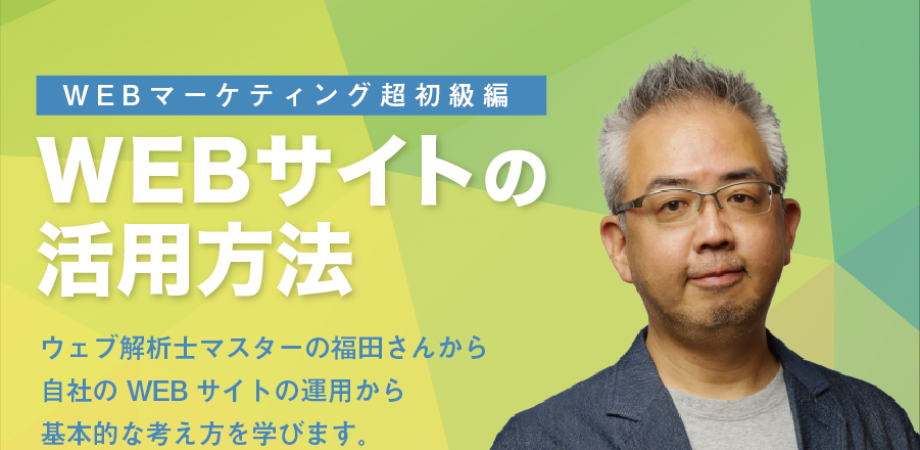 トンカチ勉強会 「WEBサイトの活用方法」 | Peatix