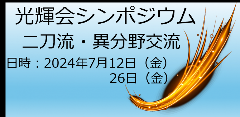 中央大学 研究開発機構 趙ユニット 辻井研究室 #7 | Peatix