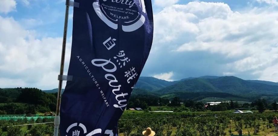 ブルーベリー収穫大作戦2024 7/28(日) | Peatix