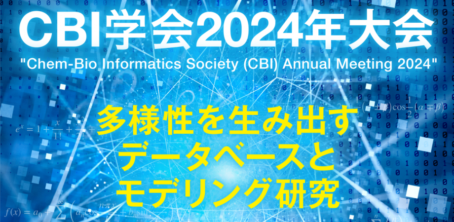 CBI学会2024大会チュートリアル | Peatix