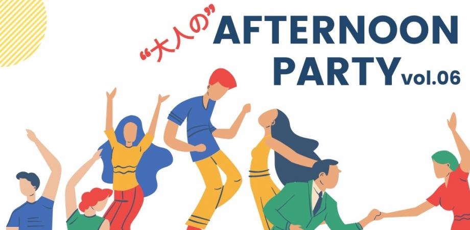 大人のアフタヌーンパーティー SENDAI #6 | Peatix