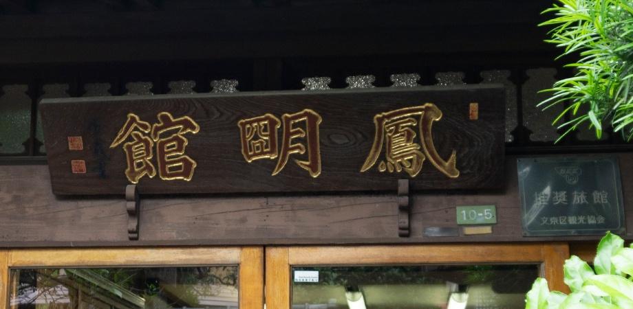 YADORU / 宿る | Peatix