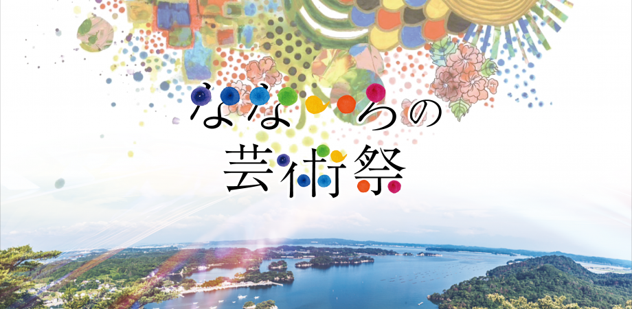 NOBIRU "WELL" Camp Fes 2024 | Peatix