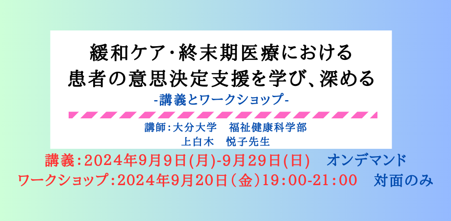 京都医療ソーシャルワーカー協会 2024年9月研修会 | Peatix