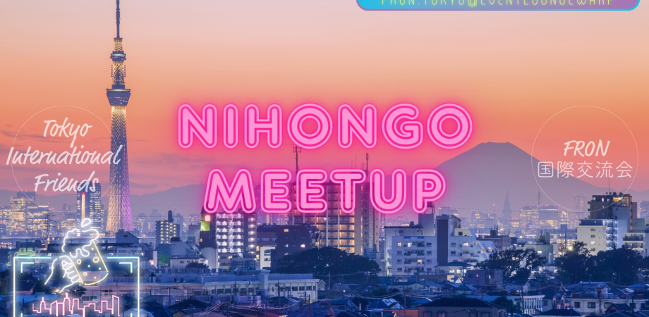 7/15(月･祝)14:00~ にほんご交流会☆Nihongo Meetup☆アニメ・マンガ好き交流会と同時開催♪ | Peatix