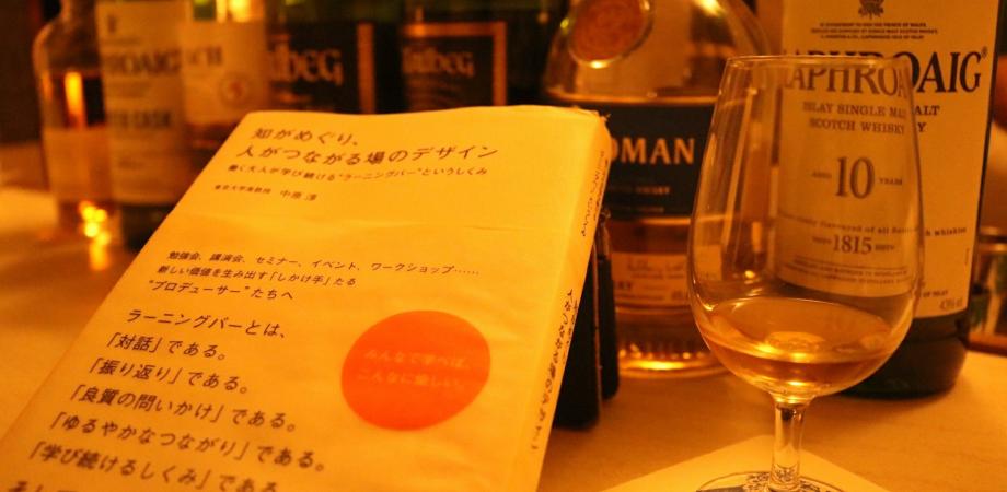 Learning Bar 復活ラーニングバー 8月開催 | Peatix